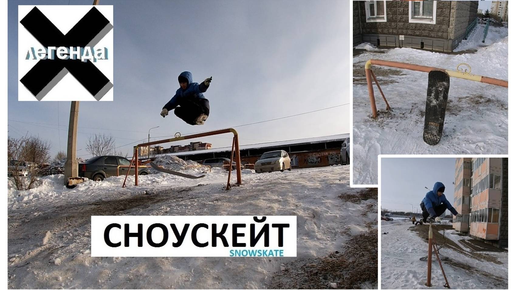 Много разных трюков с Хиппи джампом на СНОУСКЕЙТЕ #хочубытьлегендой