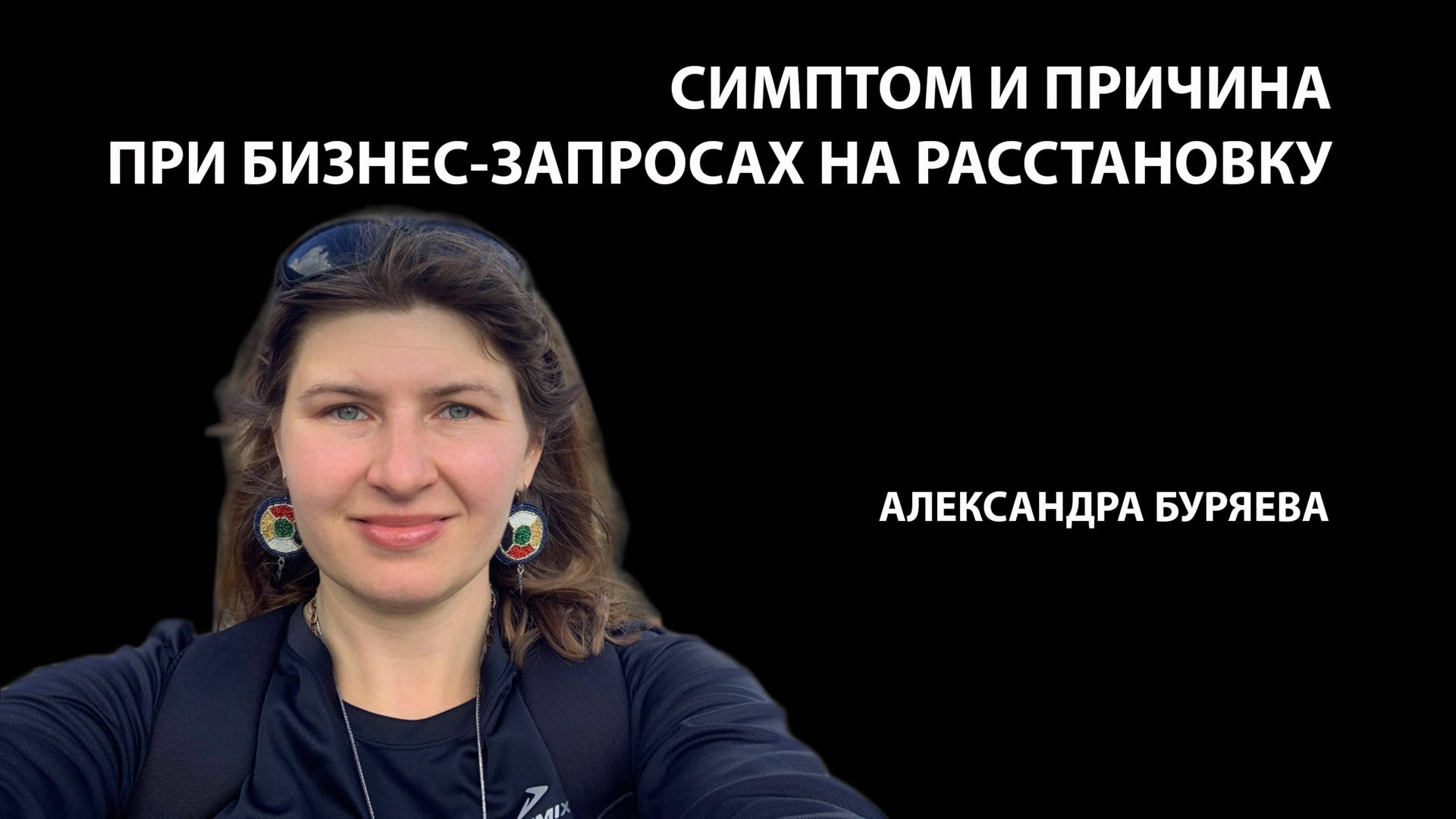Как скрытые семейные сценарии влияют на бизнес и карьеру?