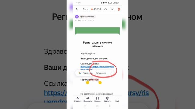 Как войти в личный кабинет и открыть урок