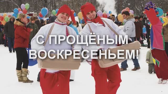С ПРОЩЁНЫМ ВОСКРЕСЕНЬЕМ! ( ПЕСНЯ О, БОГДАН И В. ОБОЖИНА, поет Э, ШАФИЕВА)