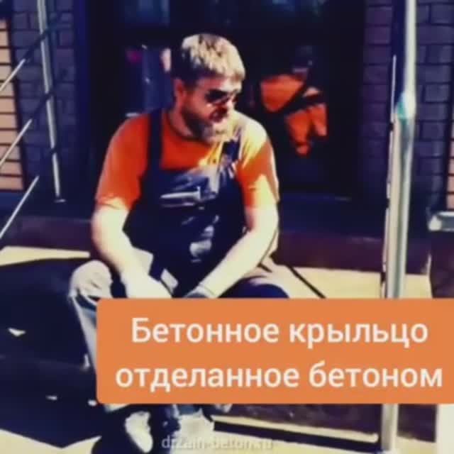 Крыльцо из печатного бетона: Преимущества и особенности