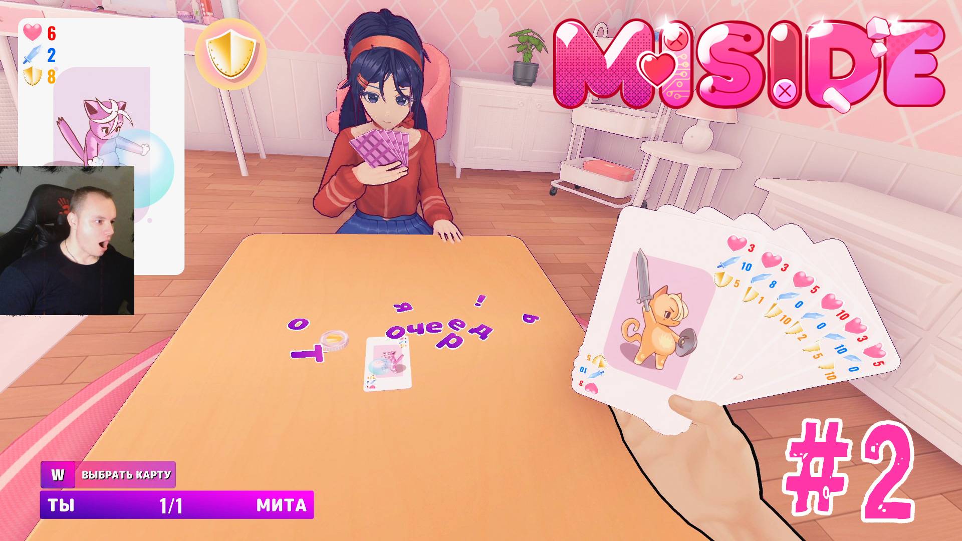 MiSide Ужасы Horror ➤ Серия 2 ➤ Прохождение игры Ми Сайд Хоррор