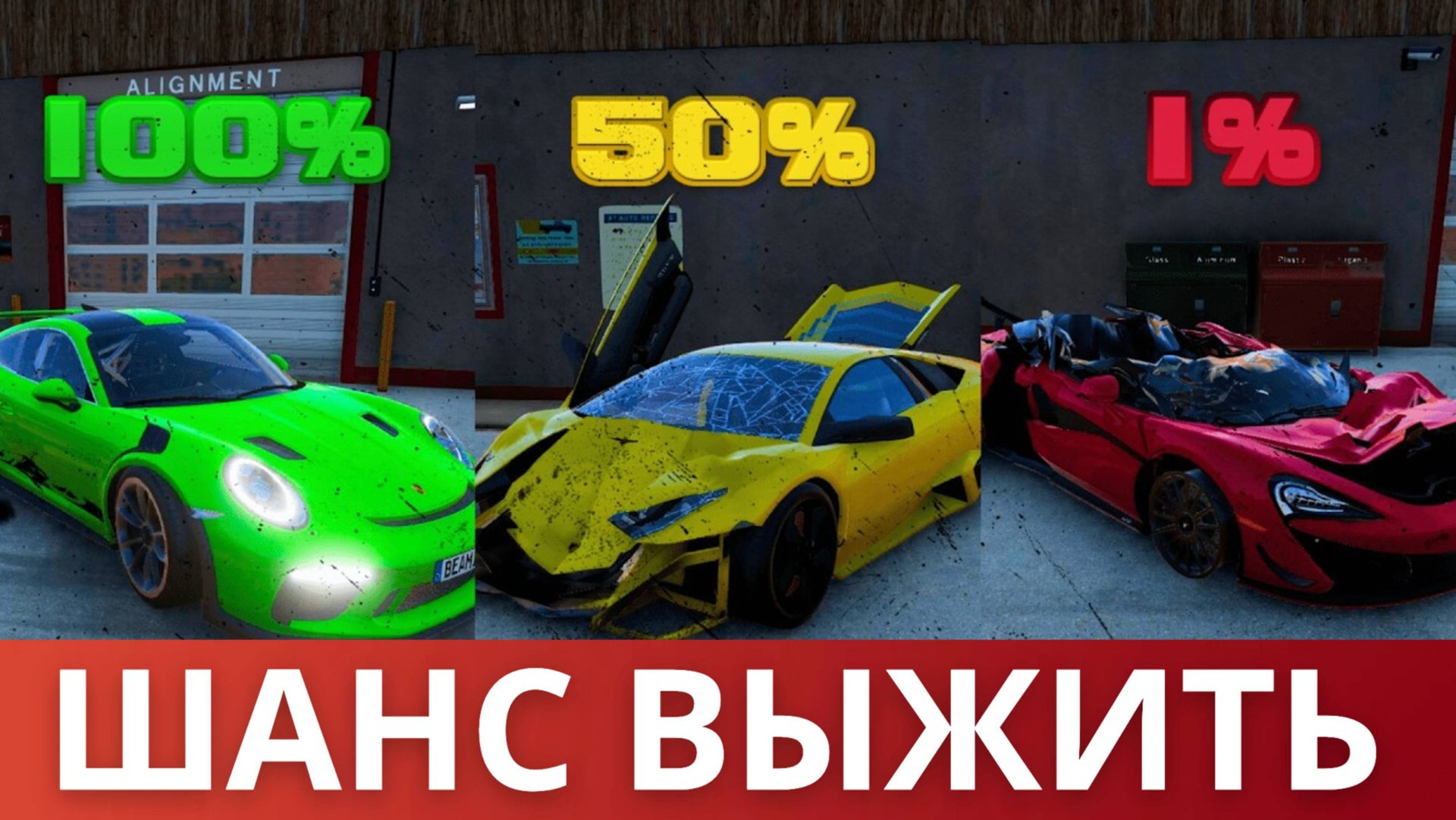 Реальный шанс выжить в авариях 🔥 Часть 8 | BeamNG Drive