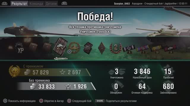 World of Tanks_Сетевая игра  (Перезалив с YouTube)