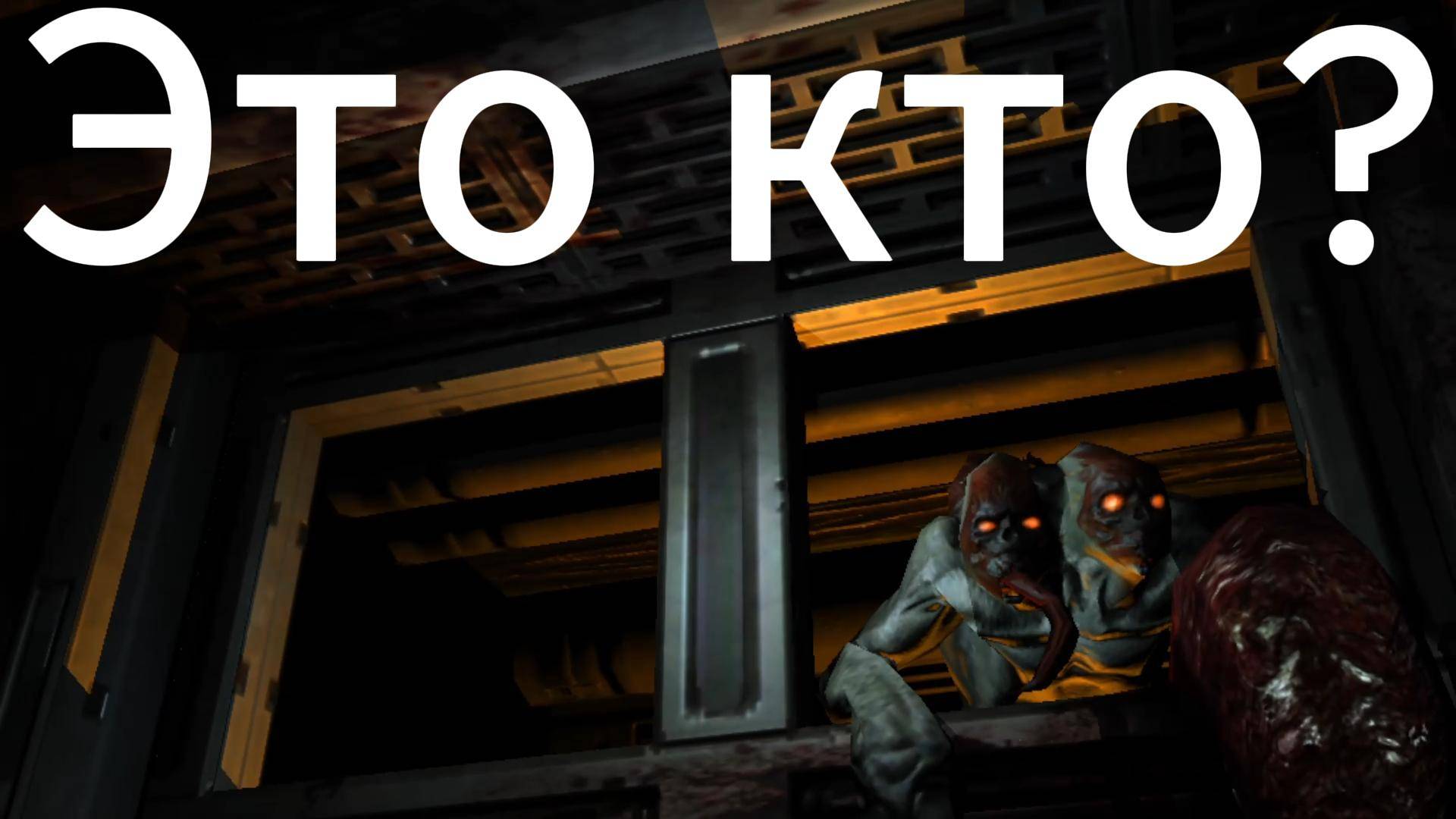 полное прохождение игры Doom 3 на русском /дум 3/ 4 и 5 уровень