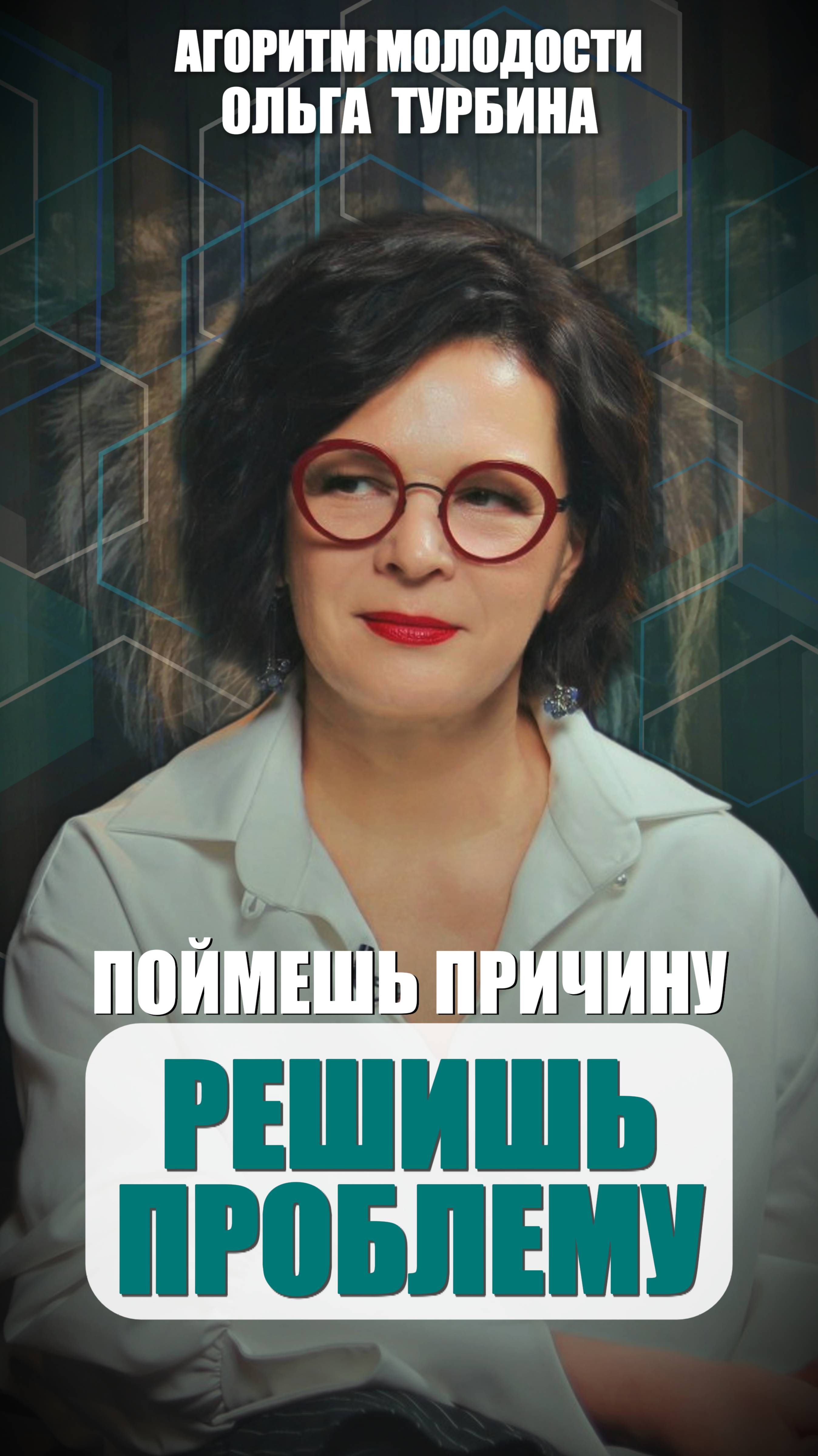 Что важнее? Причина или следствие?