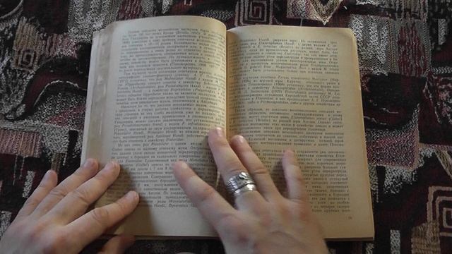 "Фауна и биология насекомых Молдавии" (1973)