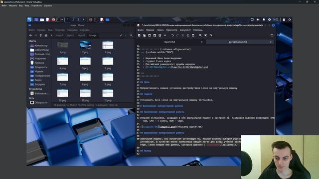 Презентация по 1 этапу индивидуального проекта