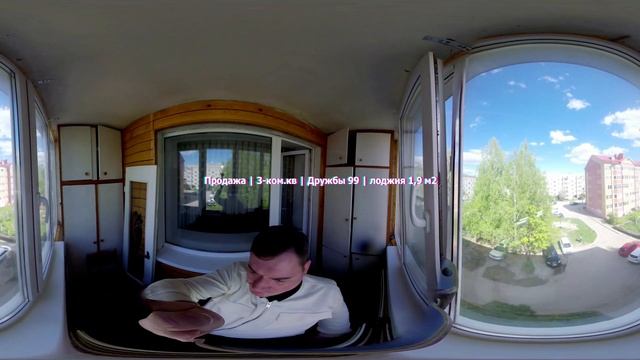 ПРОДАЖА | Видео 360° | 3-ком. кв | Дружбы 99 | Йошкар-Ола | Марий Эл | #CCN24RU