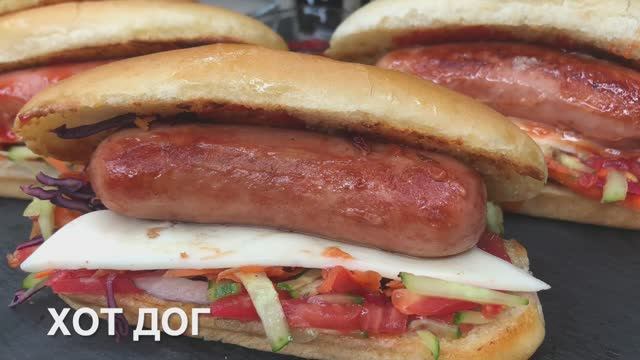 Хот Дог | хот дог перекусим быстро | рецепты просто.mp4