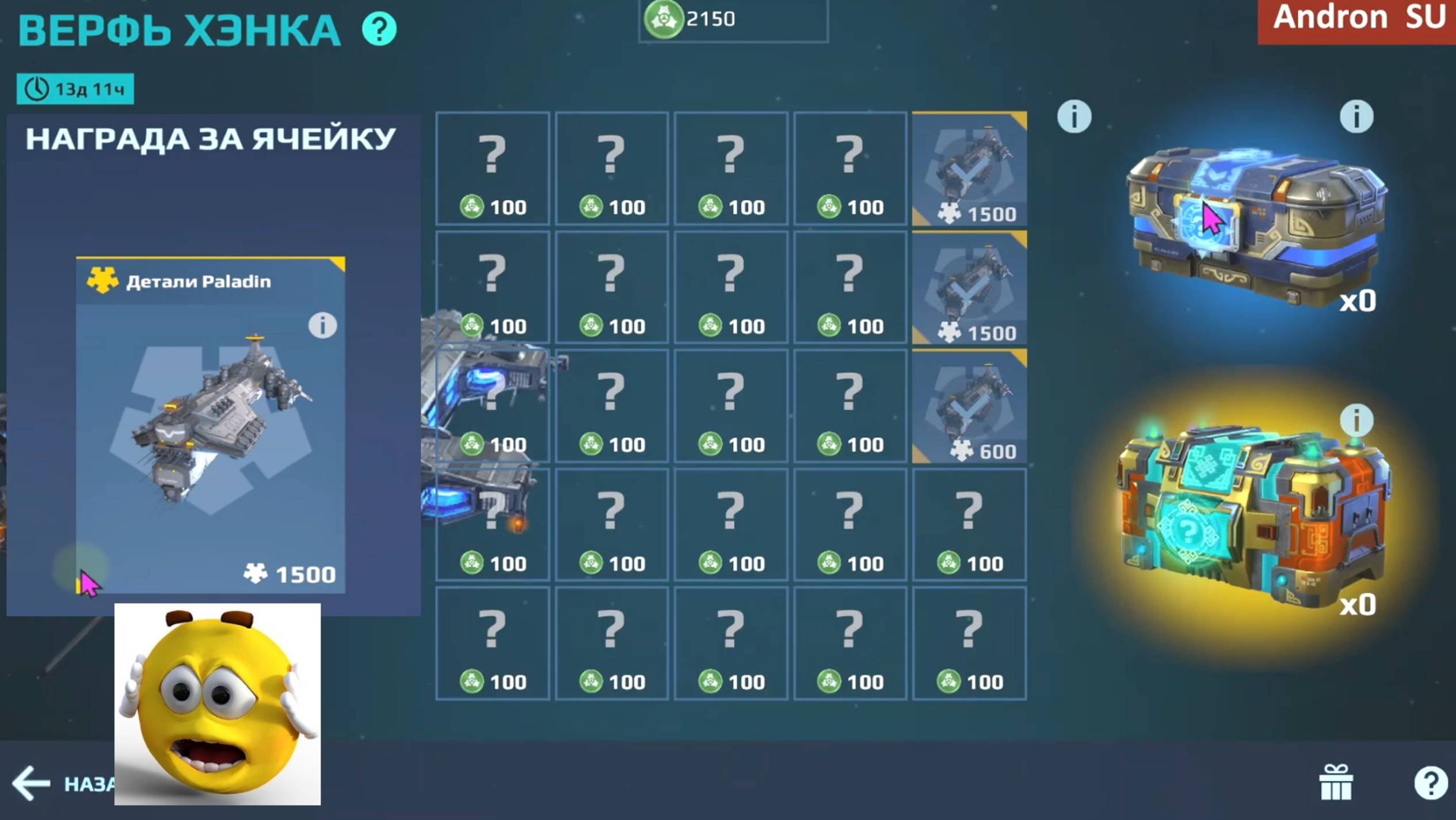 War Robots Верфь Хэнка Подстава от разрабов