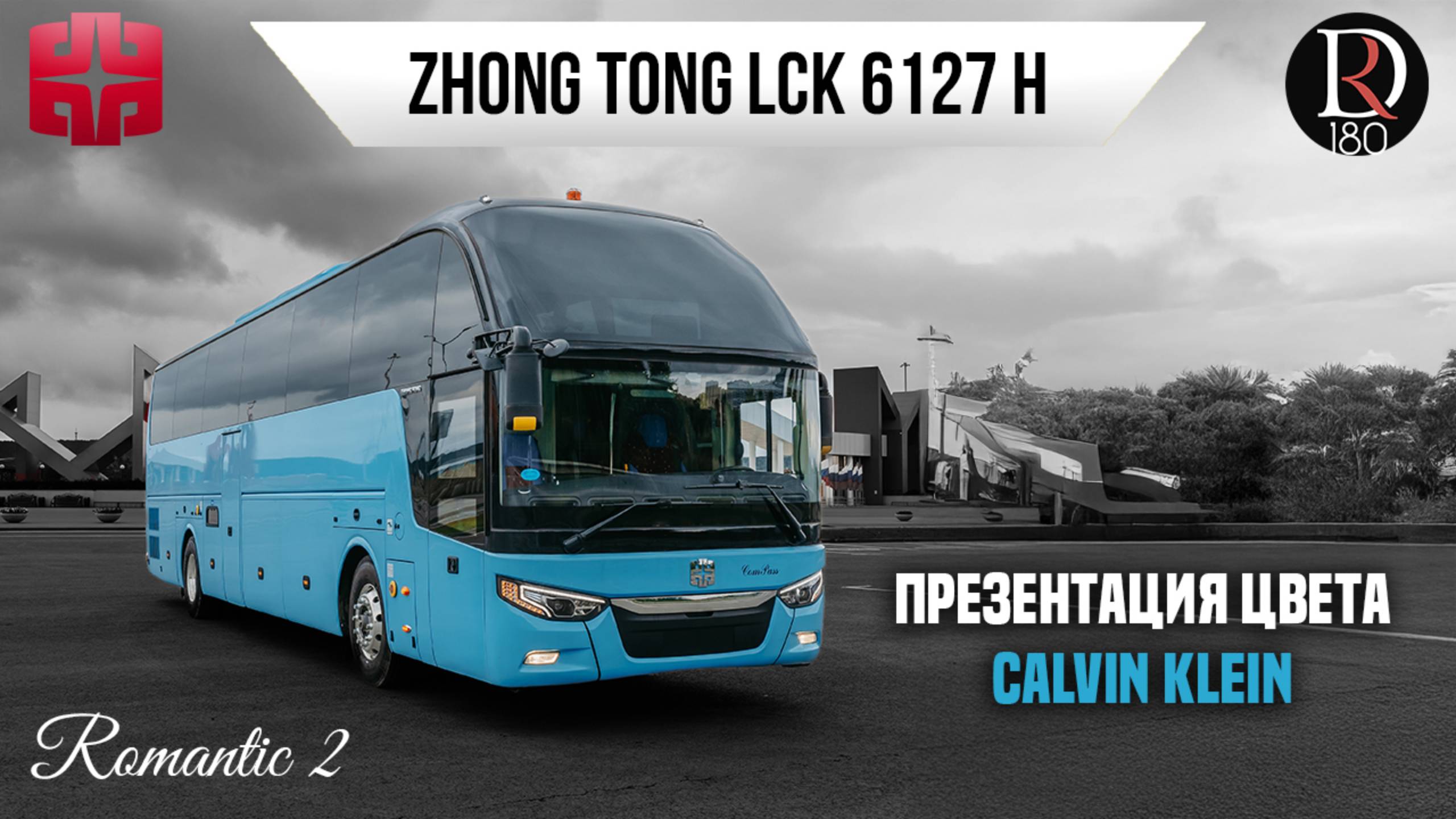 🚌 Автобус Zhongtong ROMANTIC 2. Calvin Klein! Самая богатая комплектация