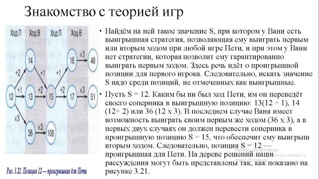 11 класс. Знакомство с теорией игр
