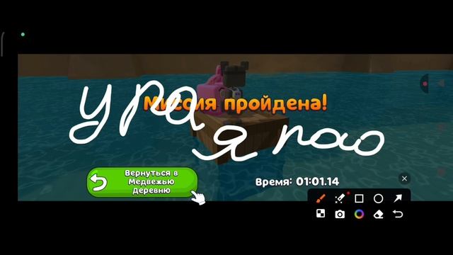 ПРОХОЖУ МИССИЮ НАВОДНЕНИЕ В БИМОТЕПСКОЙ ПУСТЫНЕ В SUPER BEAR ADVENTURE🐻🐻🐻