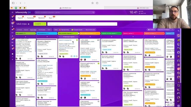 Вебинар: "Как навести порядок в задачах и избавиться от хаоса с помощью Битрикс24?"
