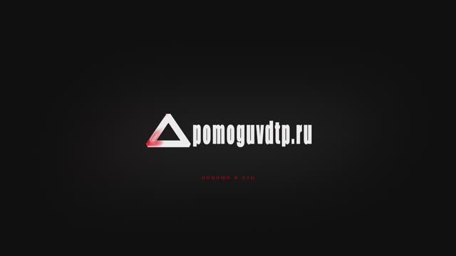 Аварийный комиссар Ульяновск