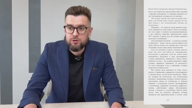 Прочти эту книгу: Роберт Гловер - Хватит быть скромным парнем! Базовый курс по свиданиям.