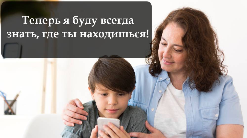 Как подключить приложение от Мегафон, которое следит за ребенком