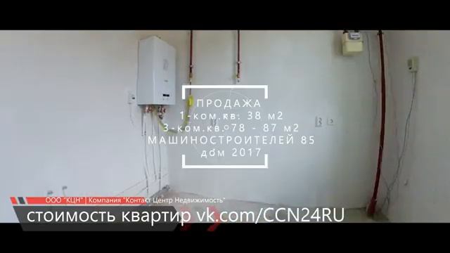 ПРОДАНО | Промо видео #1_ком_кв #Машиностроителей_85 в г. Йошкар-Ола | новостройка 2017 |  #CCN24RU