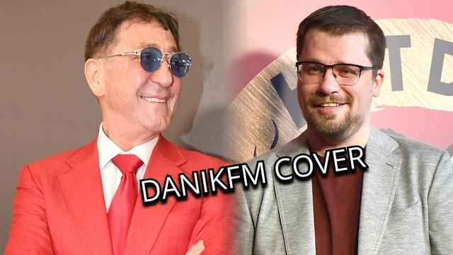 DANIKFM-Молодая (AI Cover)