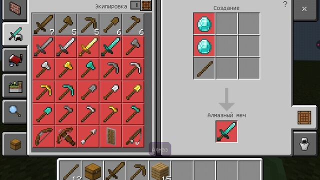 Как пользоваться верстаком или как крафтить в майнкрафт
