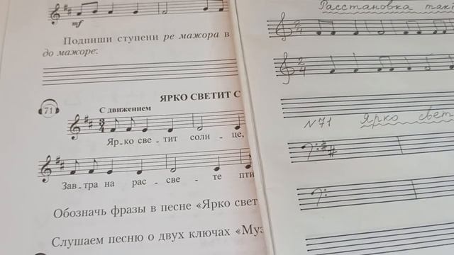1 КЛАСС 2 Занятие (3 триместр) Половинная нота с точкой. Басовый ключ.