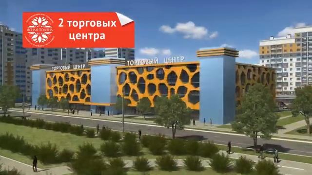 ПРЕЗЕНТАЦИЯ ЖК "Ясная Поляна" | 45 домов за 15 лет для 20 000 семей  от Застройщика "Честр-Инвест"