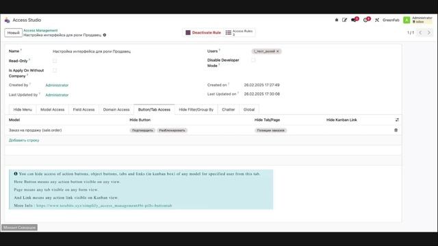 Ролевая модель в процессах на #Odoo - открытый мастер-класс #opensource #ERP 250226, #Rudoo