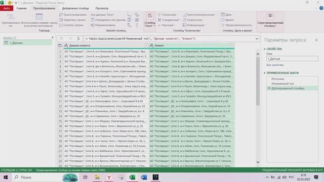 Как извлекать часть текста с помощью формул и в Power Query