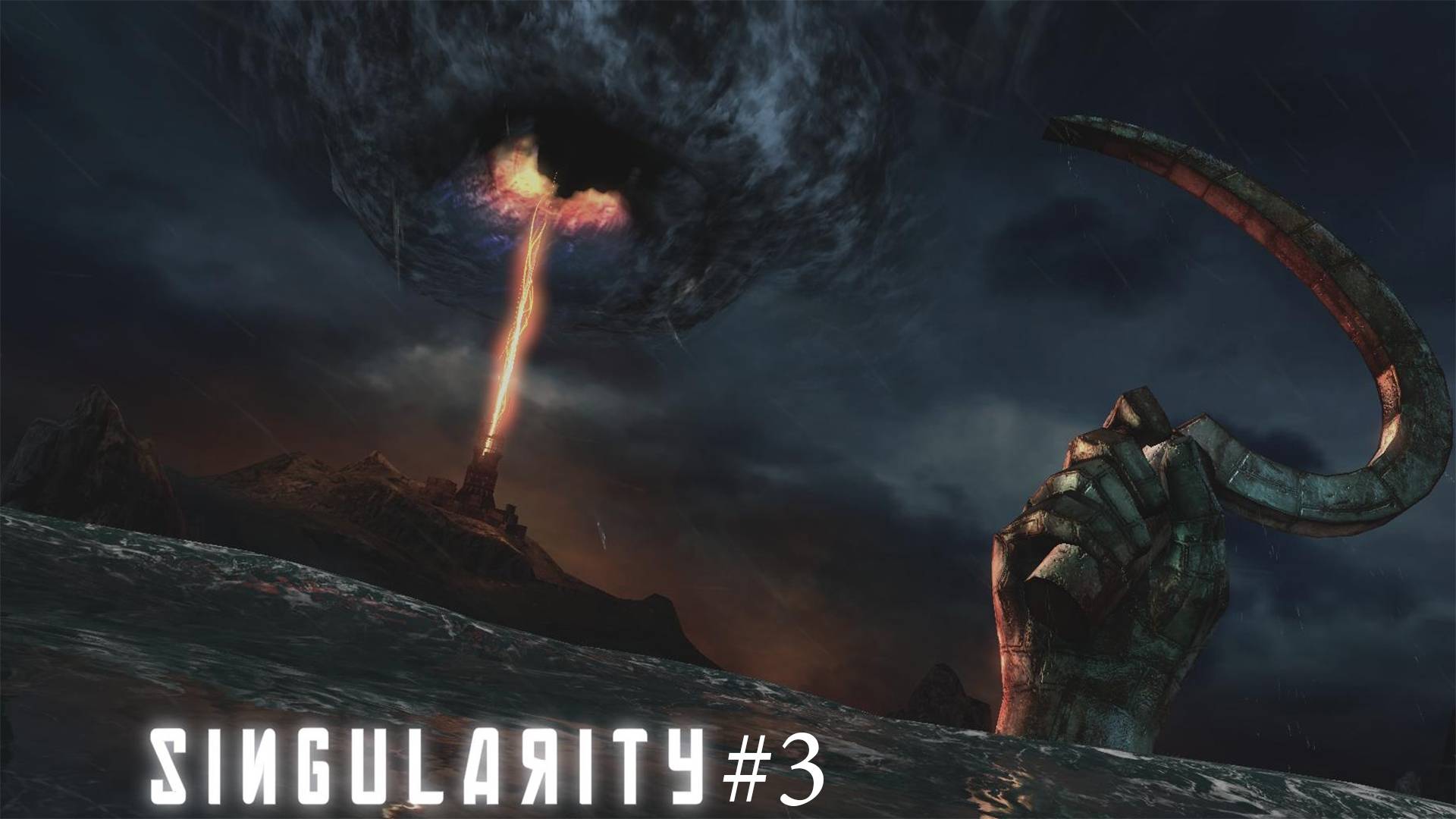 Singularity #3 - Путь к профессору