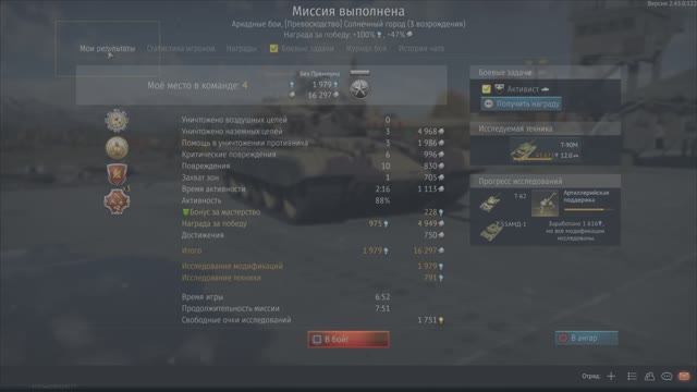 War Thunder - Аркадные бои [PlayStation 5]