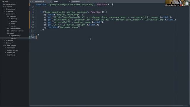 012. Cypress и Локализация бага