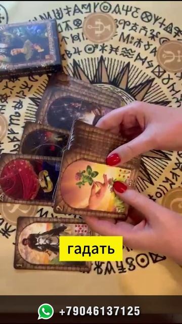 Ленорман | Живые легенды Ленорман | Отзыв о колоде из Литвы #shorts