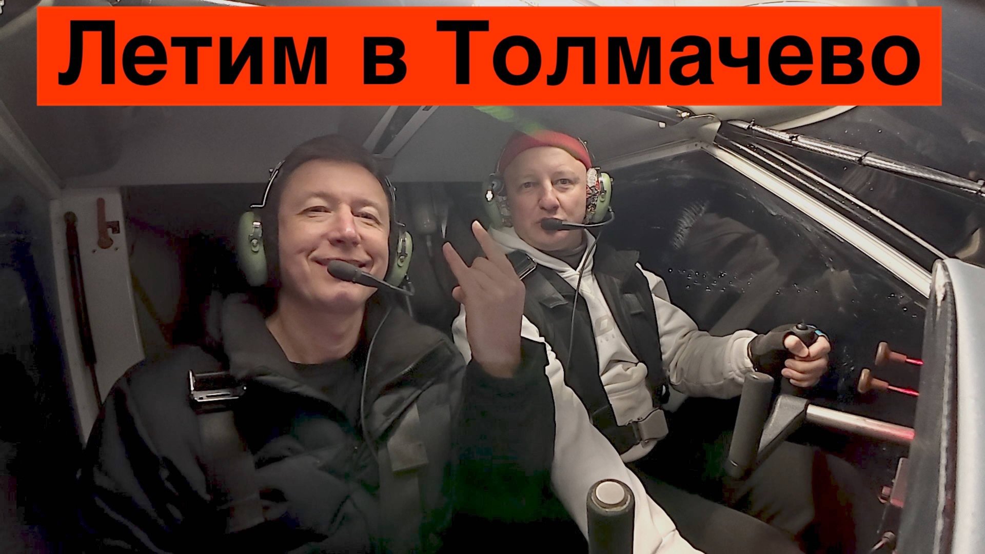 Аэропорт Толмачево Новосибирск на Аэропракт А22