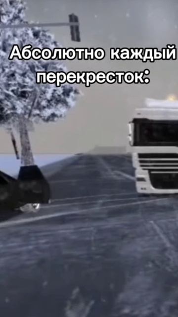 ОБСОЛЮДНО КАЖДЫЙ ПЕРЕКРЁСТОК