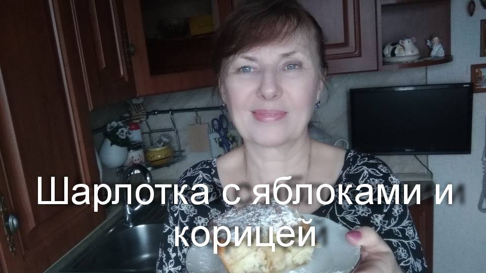 Шарлотка с яблоками и корицей. Простой рецепт яблочного пирога.