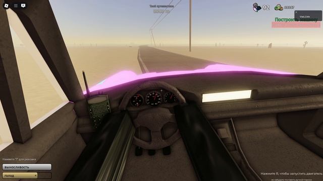 Пыльная поездка: Классный звук движка машины)