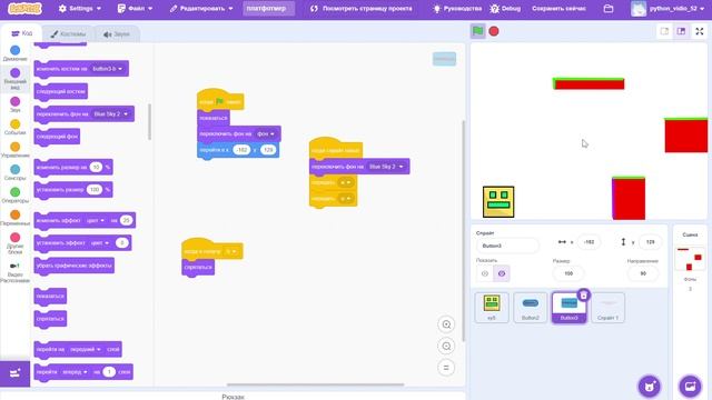 смотрим платформер в скретч