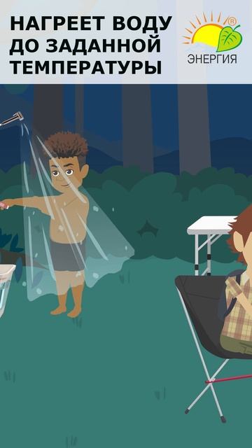 Водонагреватель Энергия 1300 — лучший душ в походе и на даче! И дома когда нет горячей воды #shorts
