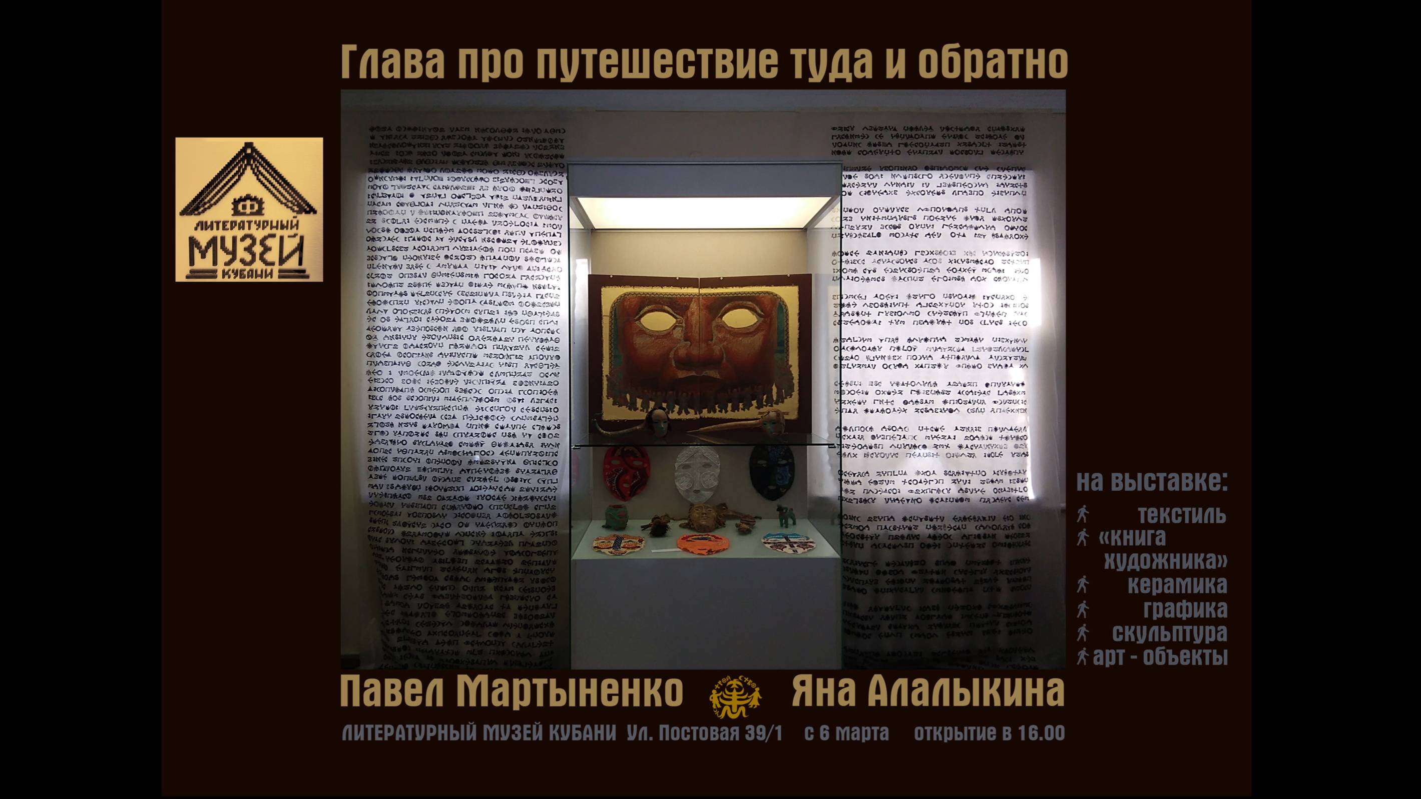 выставка Мартыненко