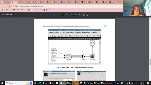 ИмитмодЛб5_часть1
