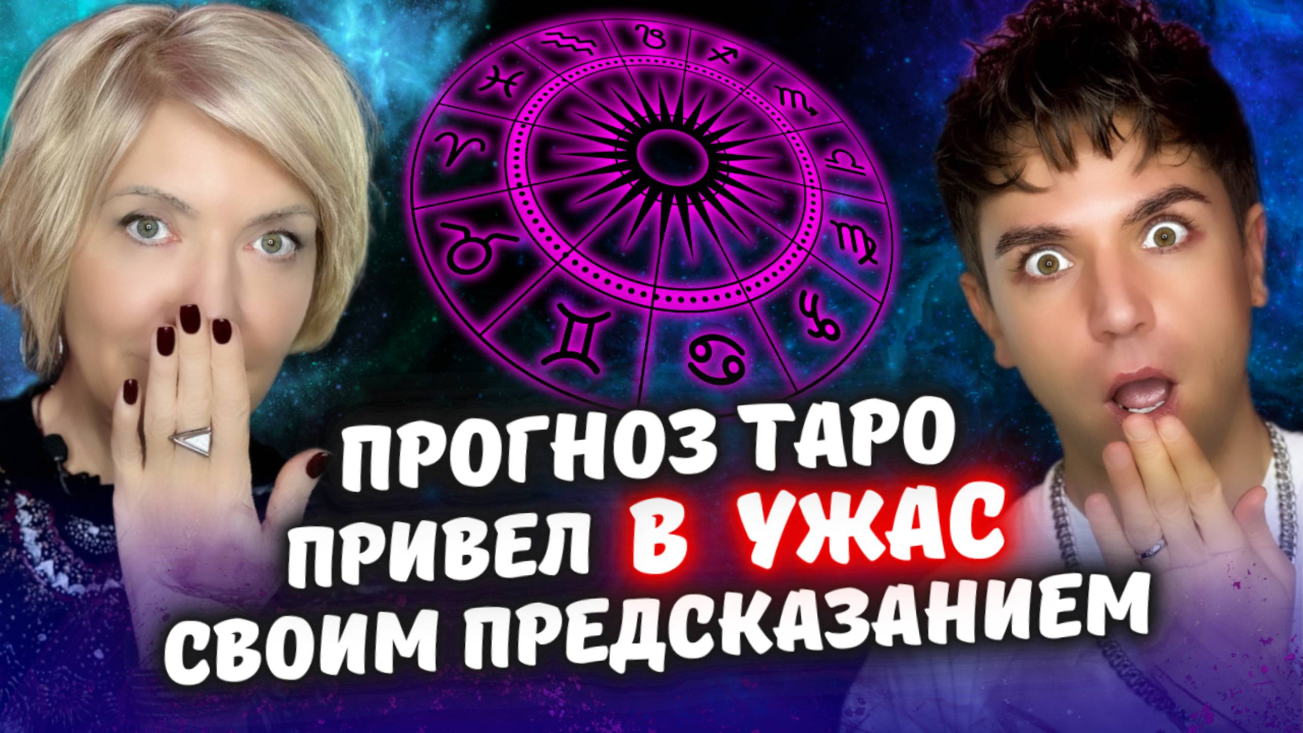Таро Прогноз На Март 2025 Для Всех Знаков Зодиака