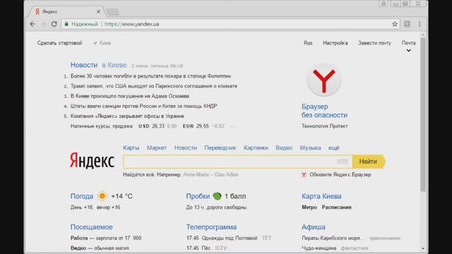 О новостях в интернете
