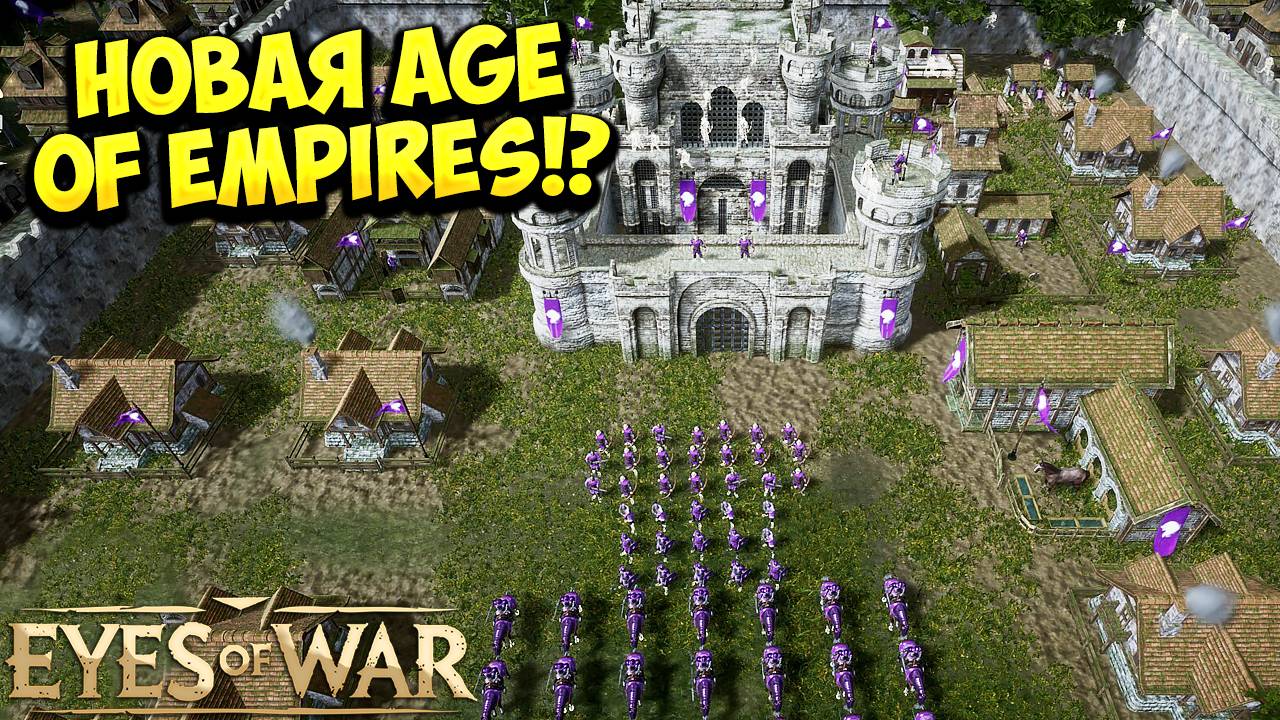 НОВАЯ Age of Empires!? Eyes of War - ОБЗОР/ПРОХОЖДЕНИЕ!🔥