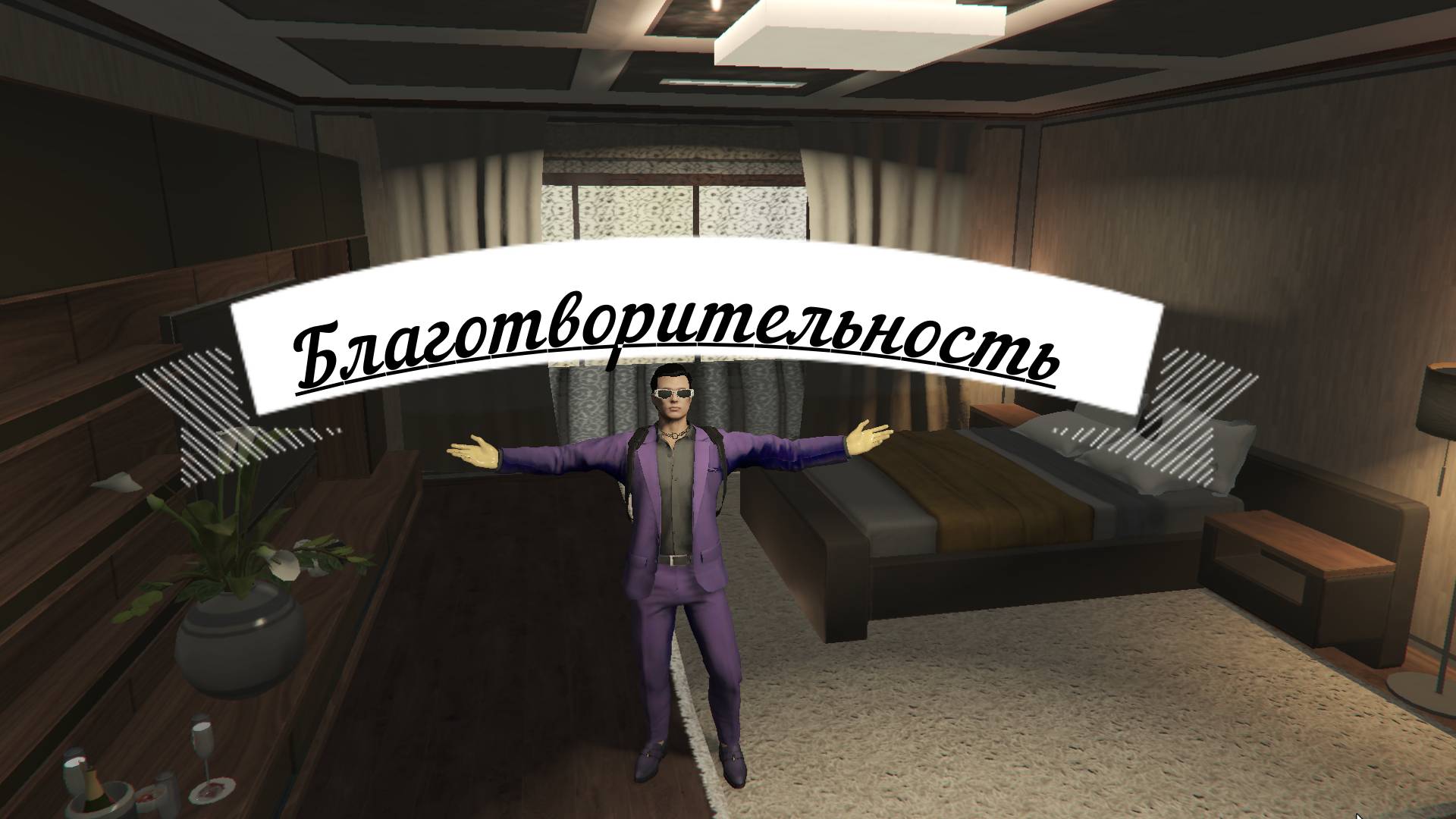 Gta 5 RP Rainbow благотворительность +-1.2кк