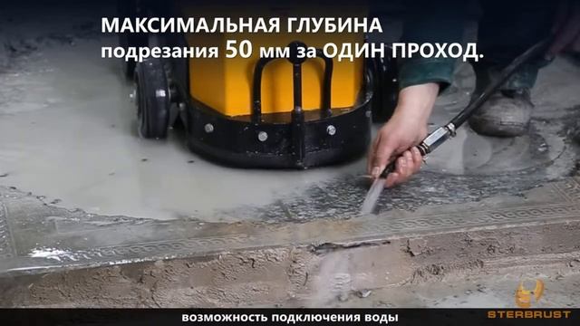 Машина шлифовально-подрезная Сплитстоун CGM-124