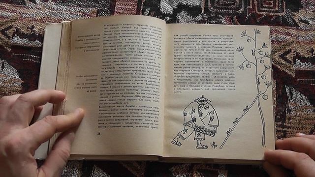 "Тайны мира насекомых" (П.Мариковский,1969)