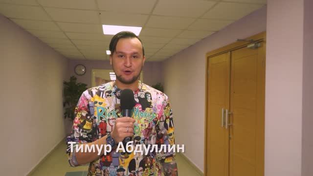 Школьные вопросы с Тимуром Абдуллиным. 1 выпуск
