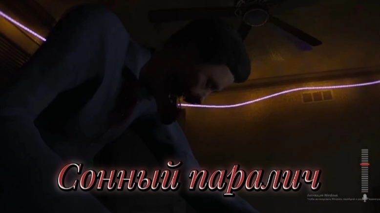 "Сонный паралич: Погружение в аномалии Dream Cage"