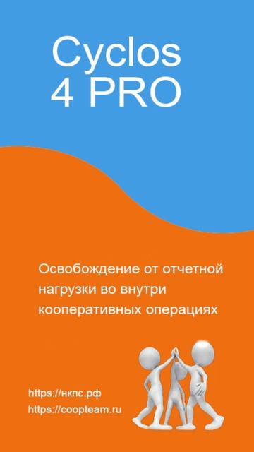 Обзорный рассказ о возможностях Cyclos